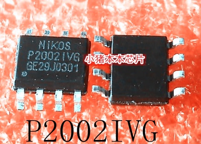 集成电路P2002IVGP20021VG