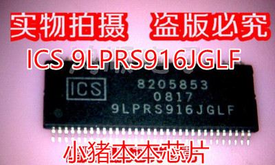 ICS 9LPRS916JGLF  ICS9LPRS916JGLFT
新的
