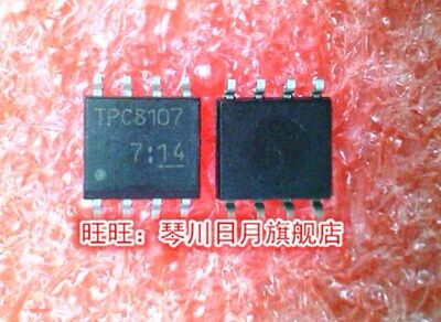 【琴川日月】  TPC8107  TPC8105  新的 一个起售