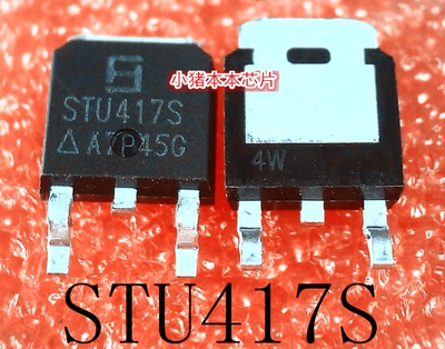 集成电路STU417STO-252新的