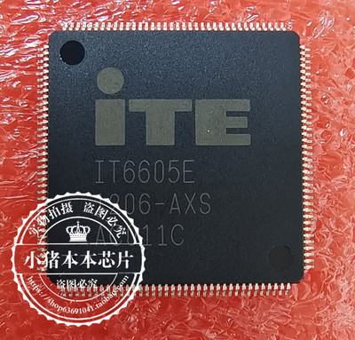 ITE6605E IT6605E-AXS AX版本 QFP封装 新的一个起