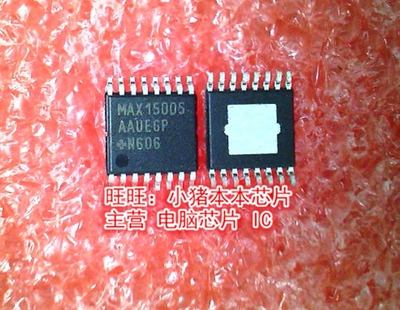 MAX15005AAUEGP MAX15005 TSSOP16 全新现货 一个起售