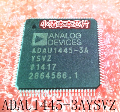 集成电路ADAU1445-3AYSVZ