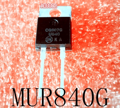 集成电路MUR840GMUR840