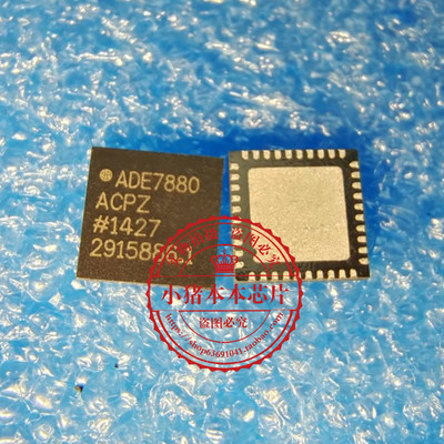 集成电路ADE7880ACPZADE7880