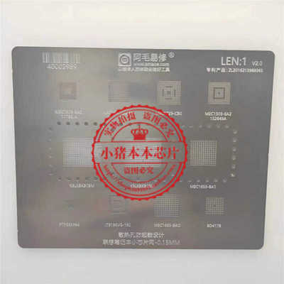 刮锡钢网 MEC1653 MEC1663 BD4178A TC62D517 TPS65994 IT8186VG