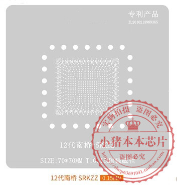 集成电路12代PCHSRKZZ