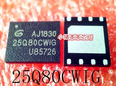 集成电路GD25Q80CWIGR
