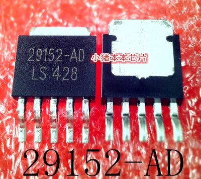 集成电路29152-ADTO-252-5