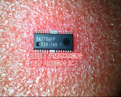 BA7786FP全新现货 一个起售