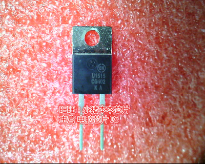 MUR1515G U1515 TO220AC全新现货 一个起卖