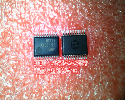SN74HC273DBR 74HC273DBR HC273 SSOP5.2尺寸全新现货 一个起卖