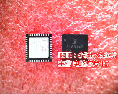 ISL69147IRZ  ISL691471RZ  ISL69147   QFN封装 一个起售
