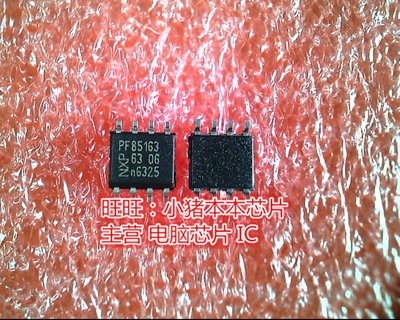 PF85163 PCF58163T SOP8 现货 一个起卖