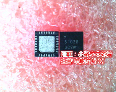 NCP81038 81038  NCP81038MNTWG  QFN 现货 一个起售