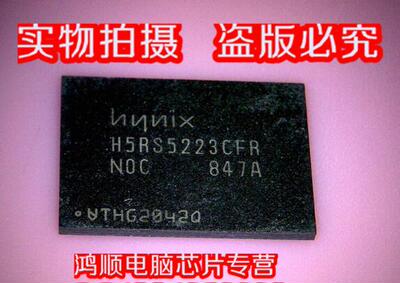 鸿顺 HYB18T512161B2F-25 全新现货 直接拍 火速发货 （鸿顺）