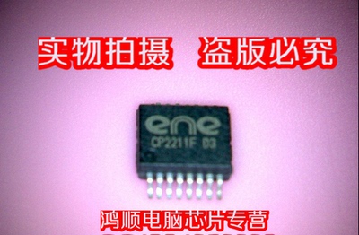 集成电路CP2211FRJ80536