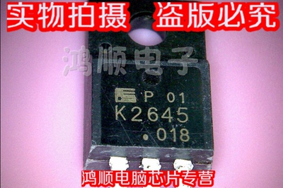 集成电路K26452SK2645全新实物