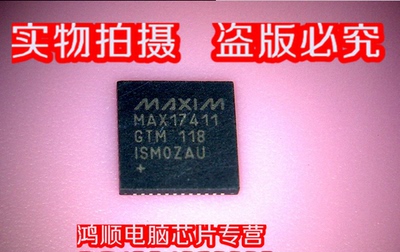 MAX17411MAX17411GTM集成电路