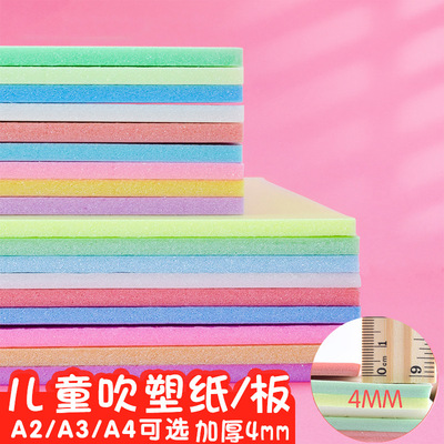 枫林斋版画材料吹塑纸吹塑版