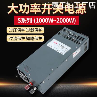 新品可开票对公1000W大功率S-12流明纬24V12V36V48V工业开 关电00