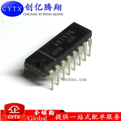 创亿腾翔‖AN7470 DIP16电子元器件集成电路IC集成块芯片原装
