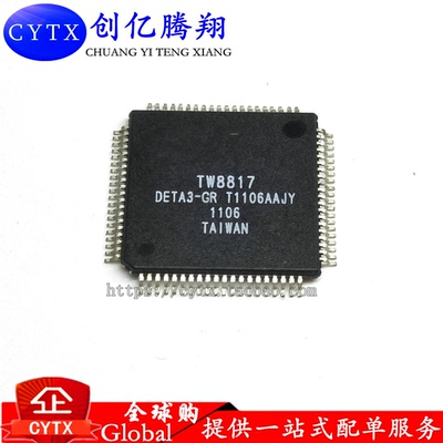创亿腾翔‖TW8817 TW8817-DETA3-GR TQFP80 视频处理芯片全新原装
