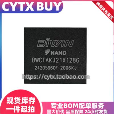 BWCTAKJ21X128G,128G BGA153球 佰维EMMC内存芯片