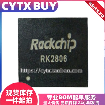 RK2806瑞芯微平板电脑主控芯片