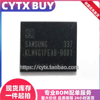 进口现货KLM4G1FEAB-B001 KLM4G1YEMD-B012，4GB 153FBGA封装