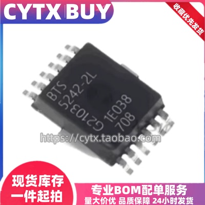 现货BTS5242-2L  HSOP12封装 电源开关芯片 IC电子器件 可直拍