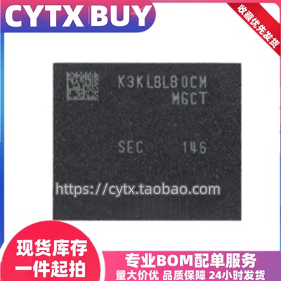 进口K3KL8L80CM-MGCT，4G 三星LPDDR4X运行内存芯片 BGA315球