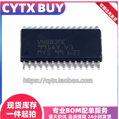 现货VNQ830ESOP28汽车驱动IC