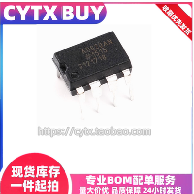 CYTXAD620ANZDIP8放大器芯片