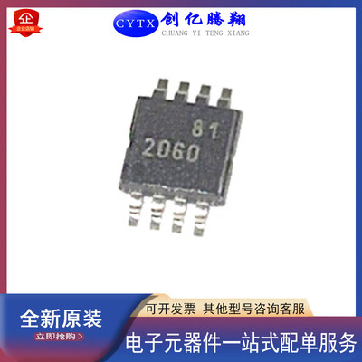 创亿腾翔‖全新TPS2060DGNR