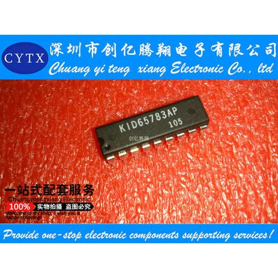 KID65783AP DIP18 双极线性集成电路
