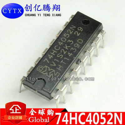 现货全新74HC4052 74HC4052N SN74HC4052N双4选1模拟开关IC DIP16