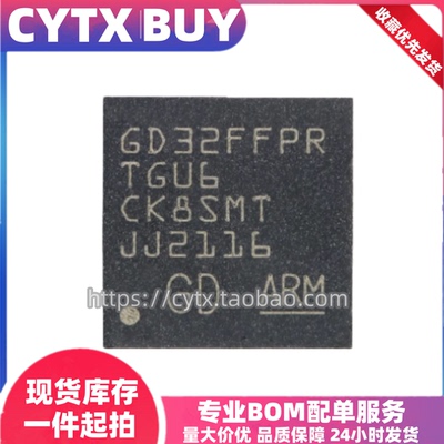 全新GD32FFPRTGU6 QFN36 ARM Cortex-M4 32位微控制器-MCU芯片