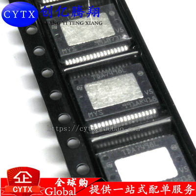 现货‖全新TDA7498L TDA7498E TDA7498 音頻放大器芯片