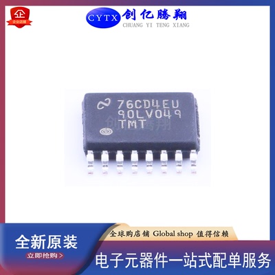 创亿腾翔‖全新DS90LV049TMTX/NOPB封装 TSSOP-16LVD集成电路芯片