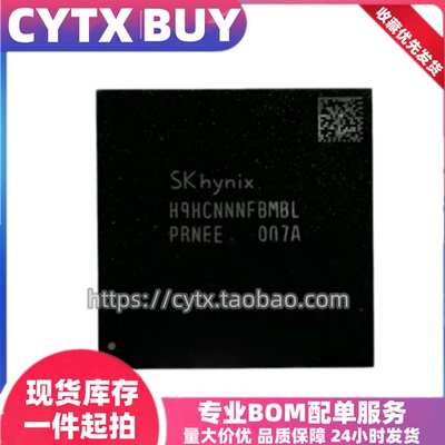 H9HCNNNFBMBLPR-NEE，8G 海力士LPDDR4运行内存芯片 BGA432球