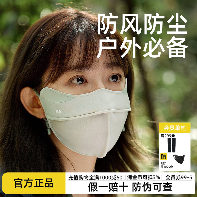 蕉下修容防晒口罩女夏防紫外线焦下官方旗舰店官网正品立体3d面罩