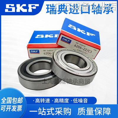 新品可开票对公进口SKF轴承62146218 6219 6220 2RS1 2Z C3防水62