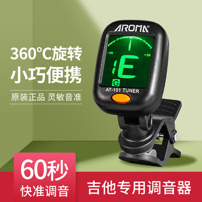 ENO调音器 民谣吉他调音器 校音尤克里里调音器小提琴乐器配件