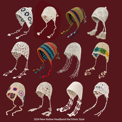 花朵镂空流苏包头帽钩花民族风