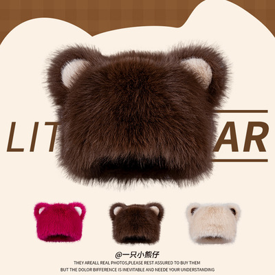 可爱小熊耳朵毛绒帽加厚保暖护耳