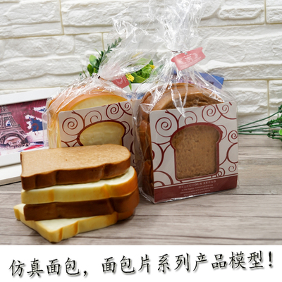 促销仿真食物面包片吐司片多士片道具假糕点心模型烘焙橱窗装饰品