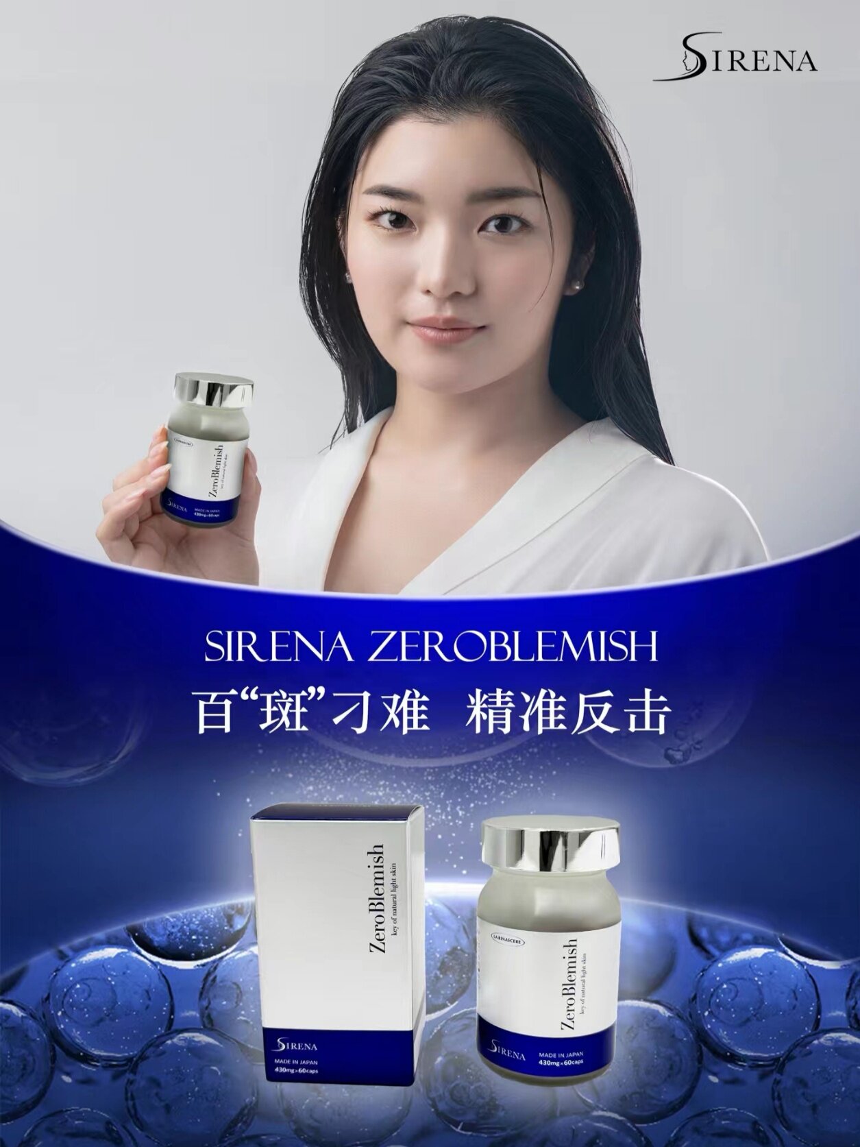 精准淡班~日本华雪资丽奈SIRENA肌光瓶白净透淡印班点透亮祛瑕疵