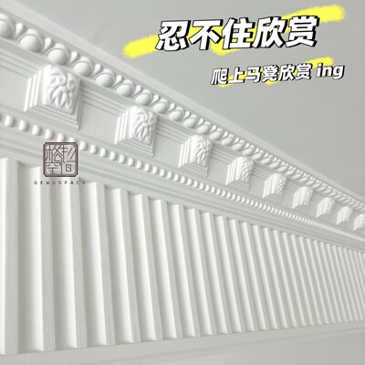 法式虎头搓衣板石膏线天花板吊顶