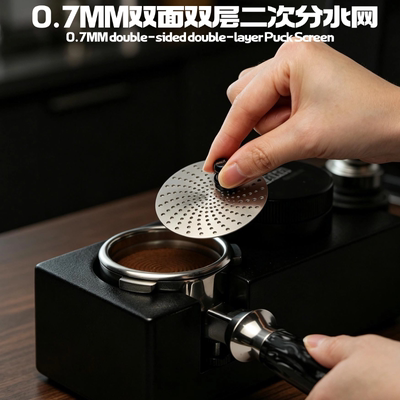 0.7MM双面双层意式咖啡分水网
